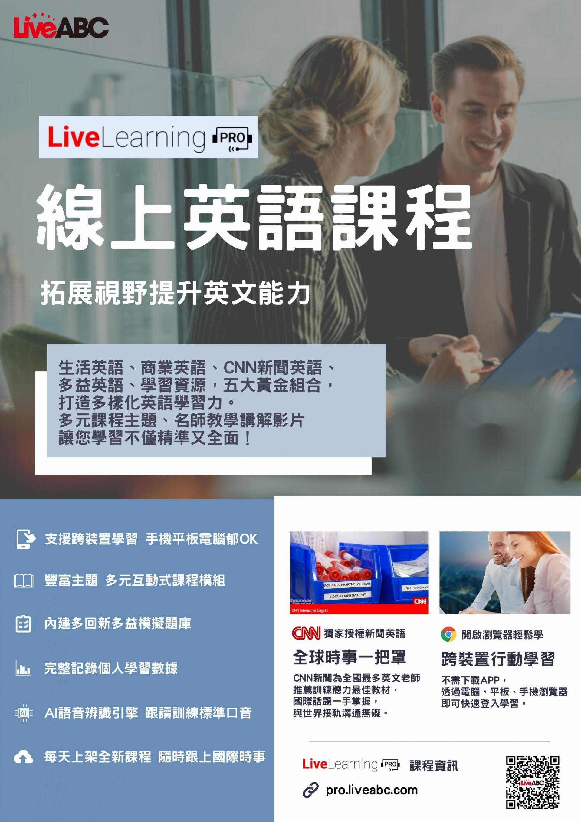 成人線上課程 | 首頁